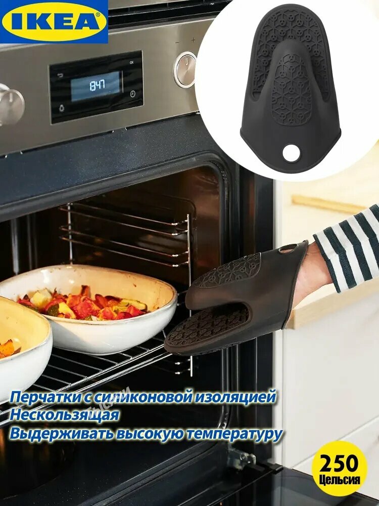 IKEA Прихватка перчатка для кухни 1 шт. черное