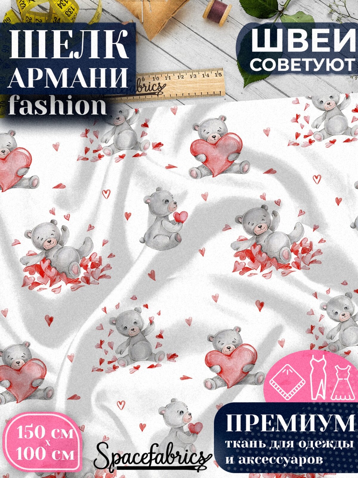 Шелк Армани, искусственный атлас шелк Armani, ткань с принтом для платков, пижам, платьев, юбок. 147*100 см, 90 г/м , отрез