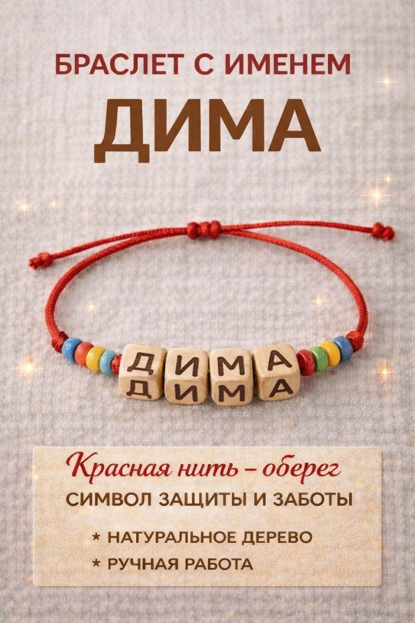 Набор браслетов