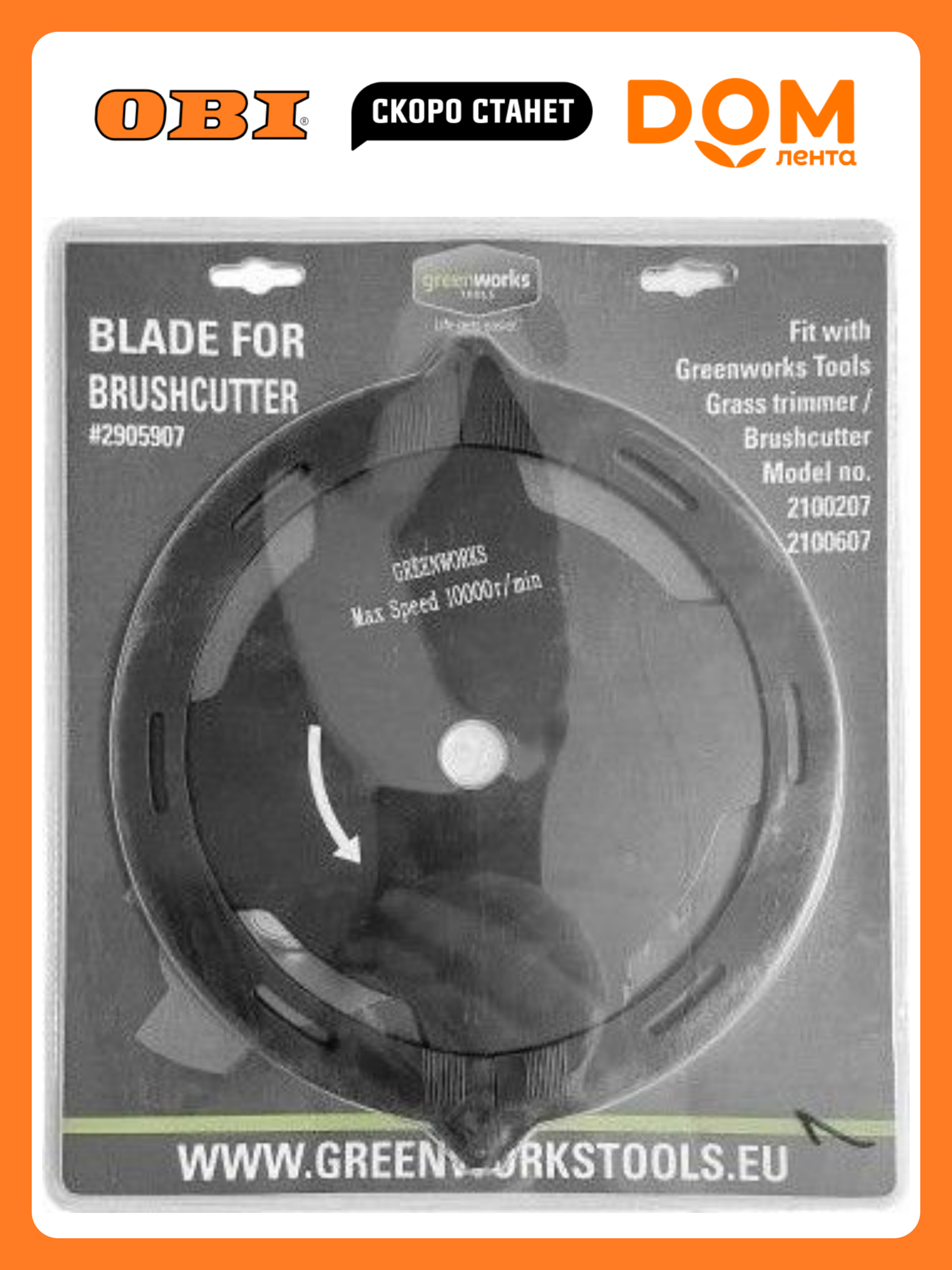 Нож для триммера 4-х лопастной Greenworks 2905907 26 см