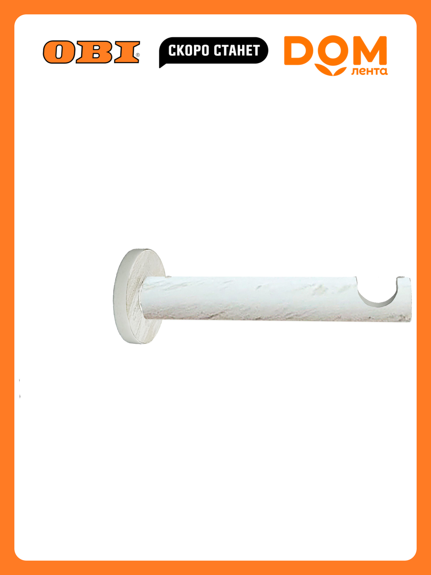 Наконечник пробка home accessory белый классик Д16