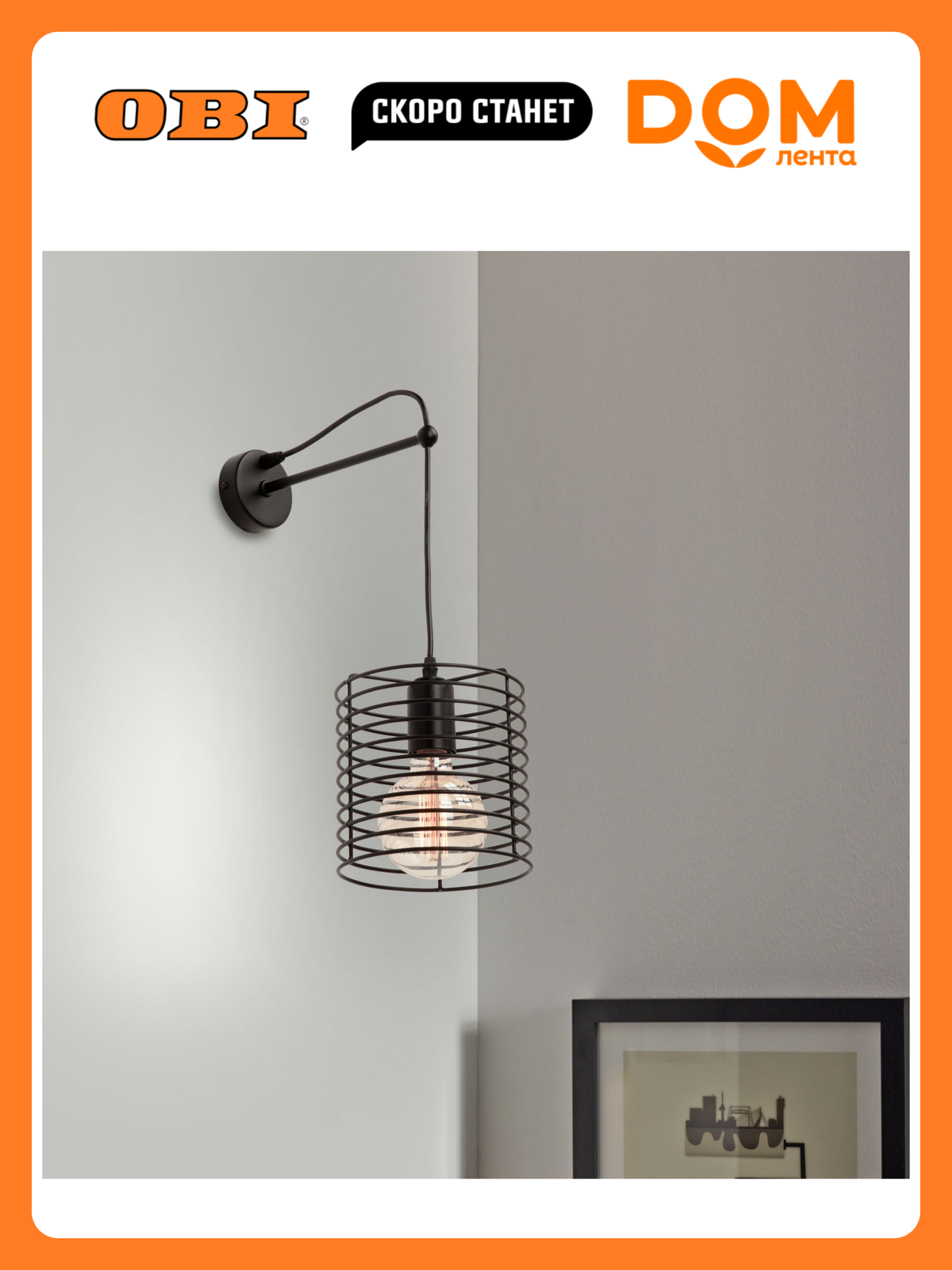 Бра Vitaluce V4074-1/1A черный 1ХE27Х60ВТ