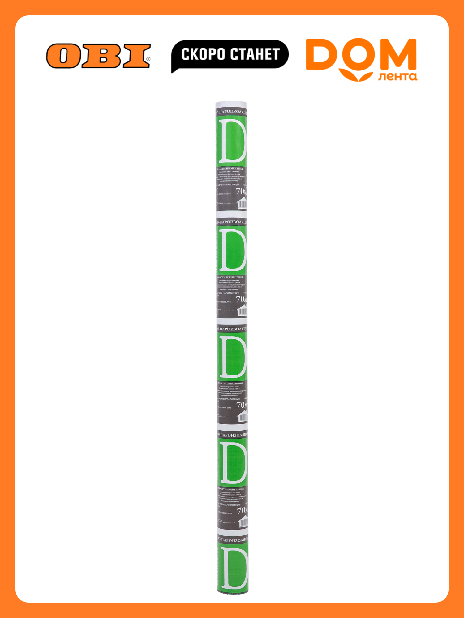 Мембрана гидро-пароизоляционная D Kolotek 1,5*46,66 м (70 м2)