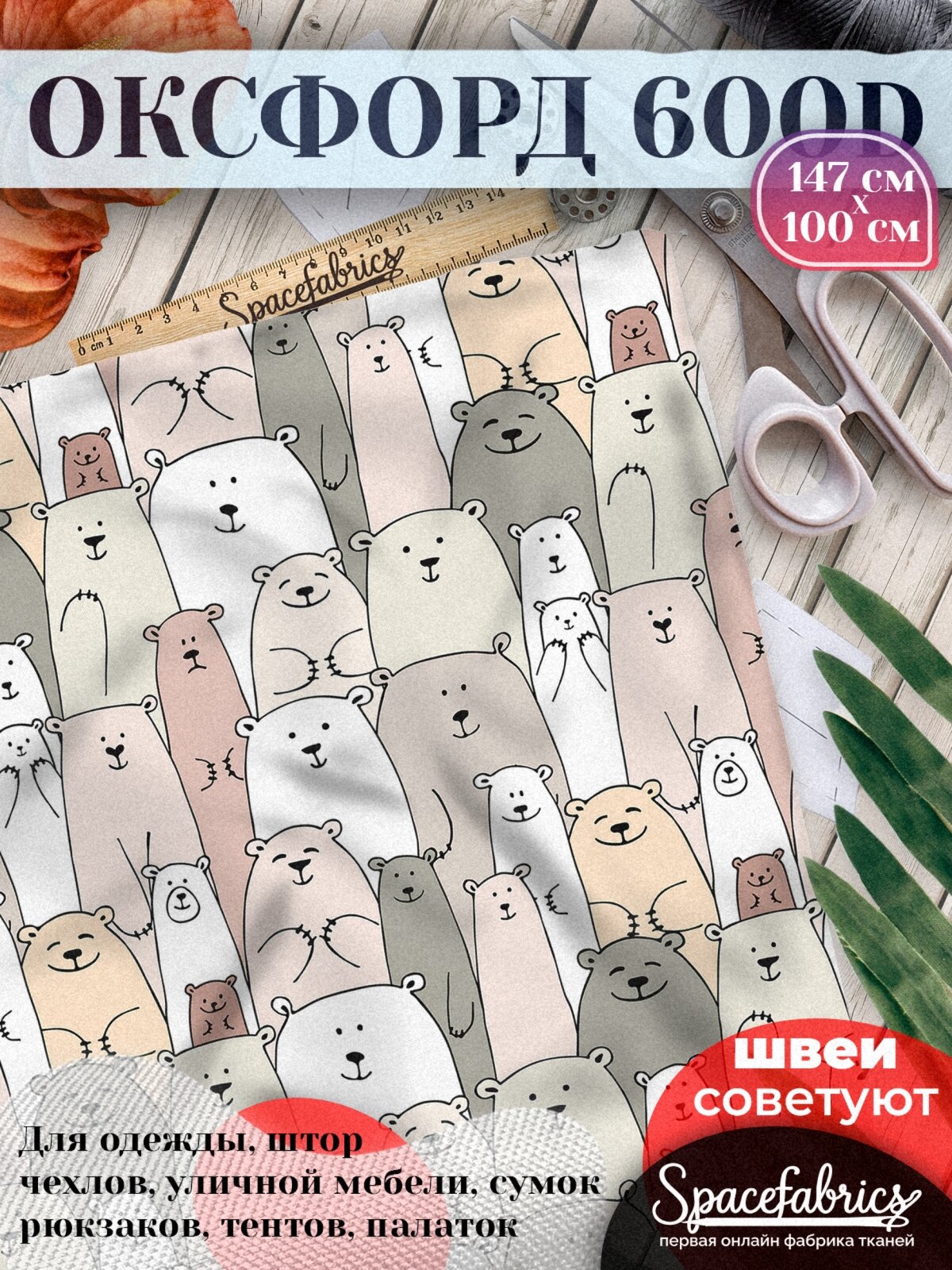 Оксфорд 600d PU 1000. 220 гр/кв. м. 150*100 см. Ткань с принтом для рюкзаков, чехлов, палаток, уличной мебели и одежды