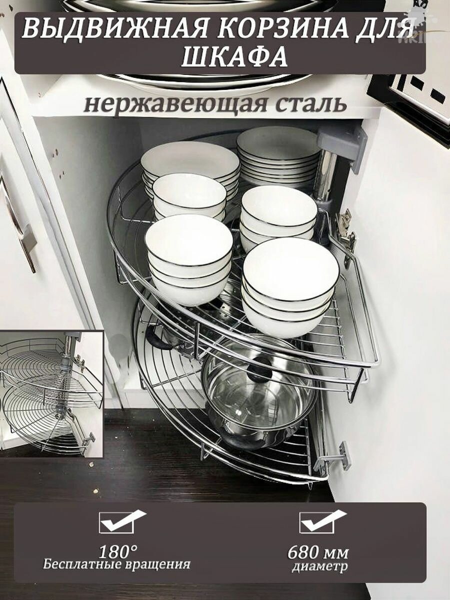 Волшебный Уголок Выкатная корзина для кухни