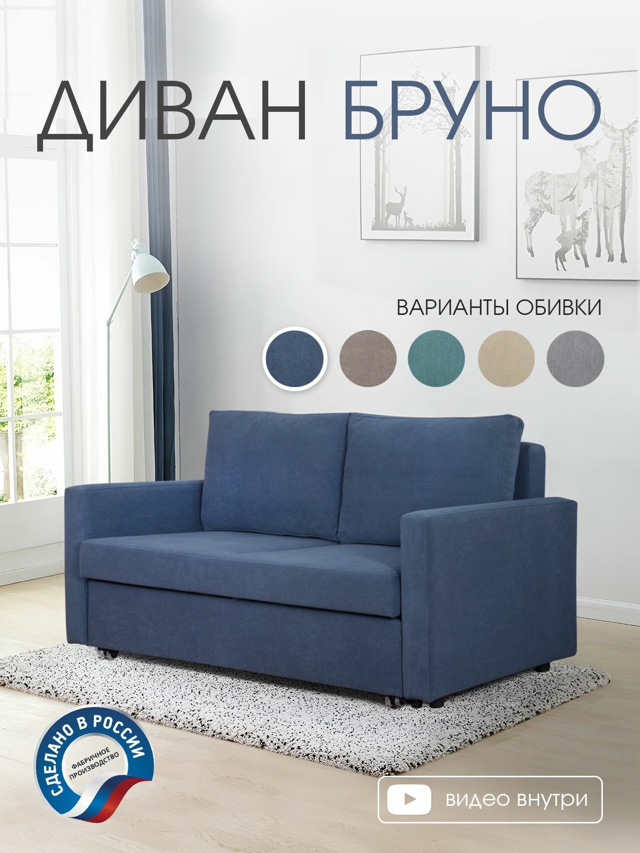 Диван-кровать "Бруно", микровелюр, прямой, металлический каркас