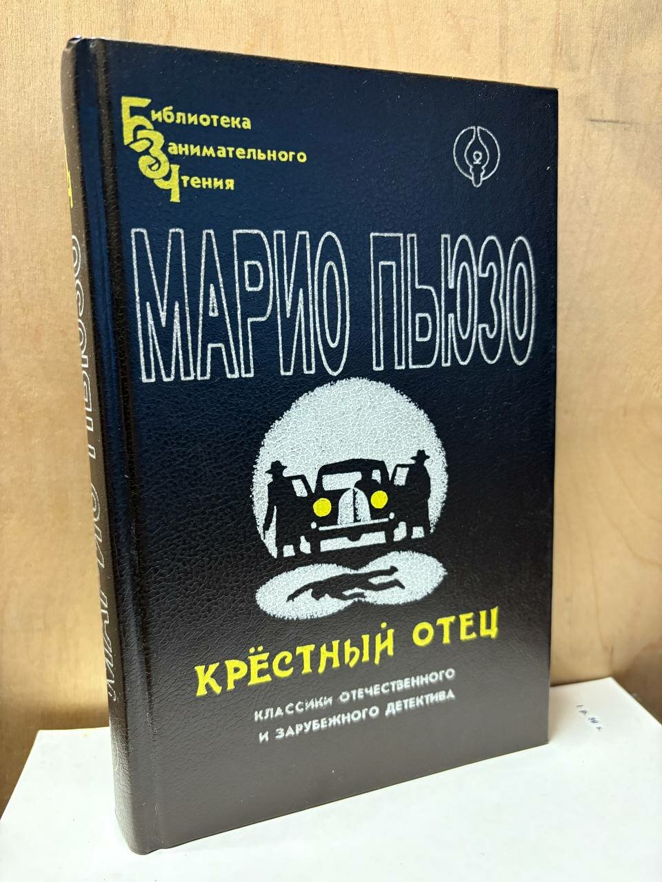 Крестный отец