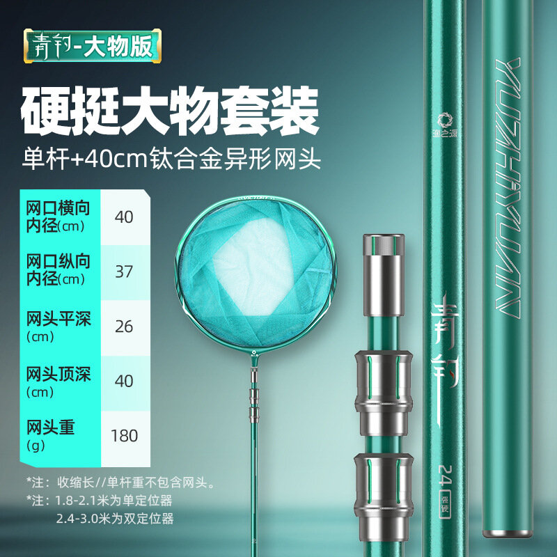 Удилище для рыболовной сети Yuzhiyuan из углерода, легкое, прочное, высокоуглеродное, набор рыболовных сетей, одноручное головное устройство.