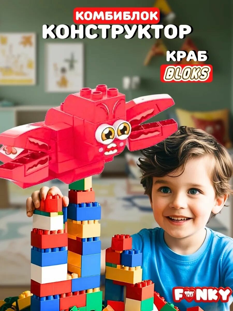 Конструктор большой для детей блочный комби блок / Конструктор детский, 33 блока