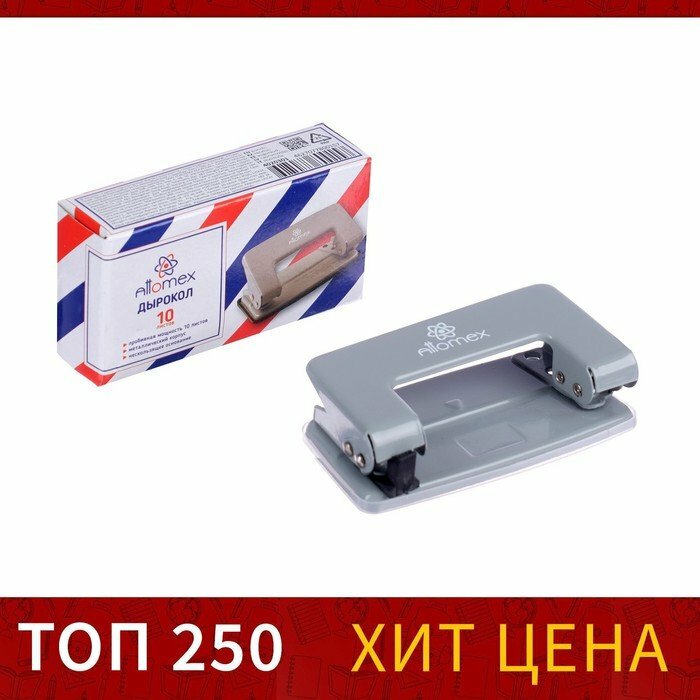 Дырокол металлический Attomex 10-листов, пробивная способность 10, серый,