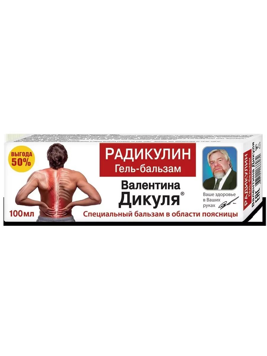 Валентина Дикуля Гель-бальзам Радикулин 100мл - 2 шт.