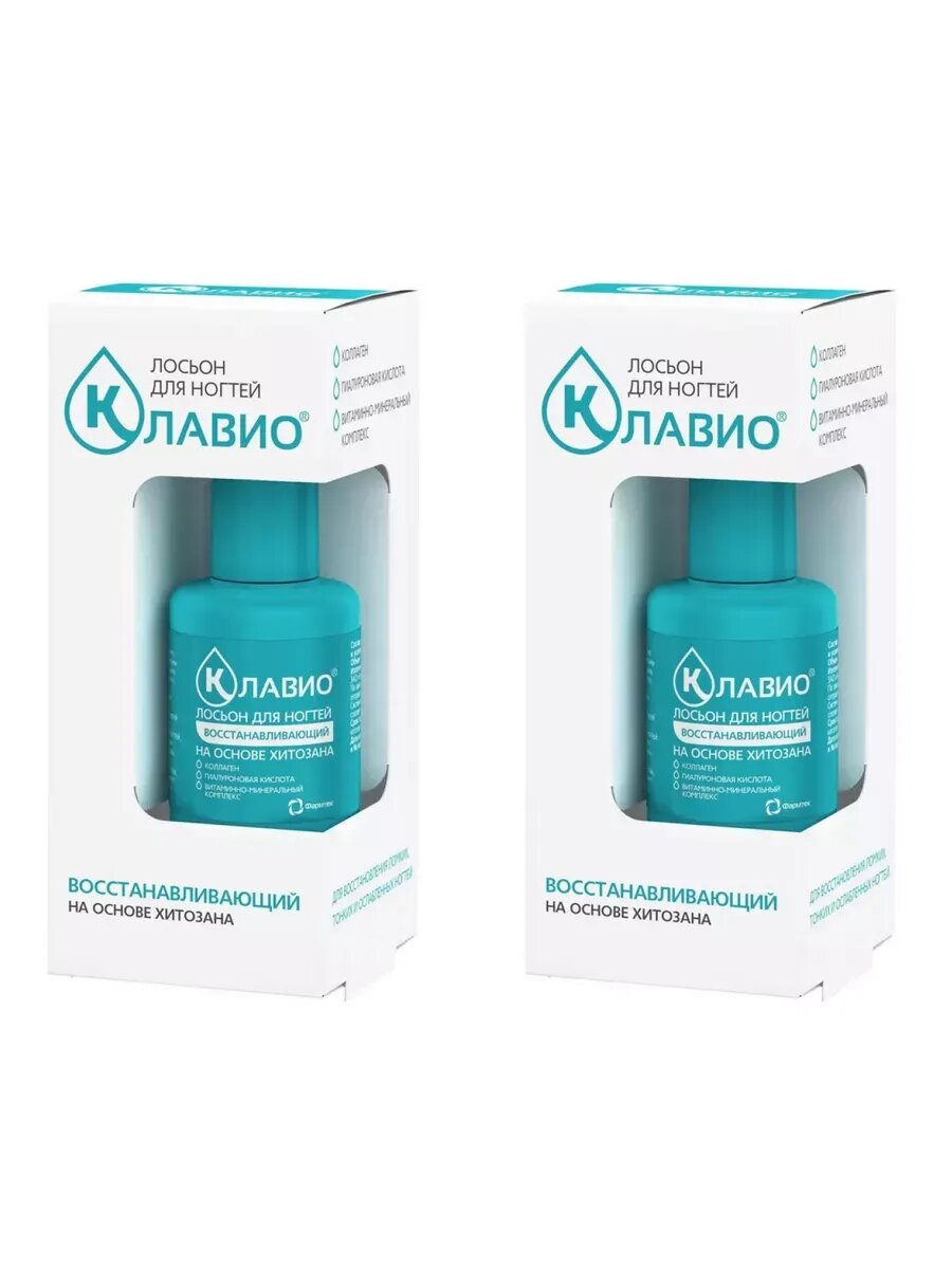Лосьон для ногтей 20мл - 2 шт.