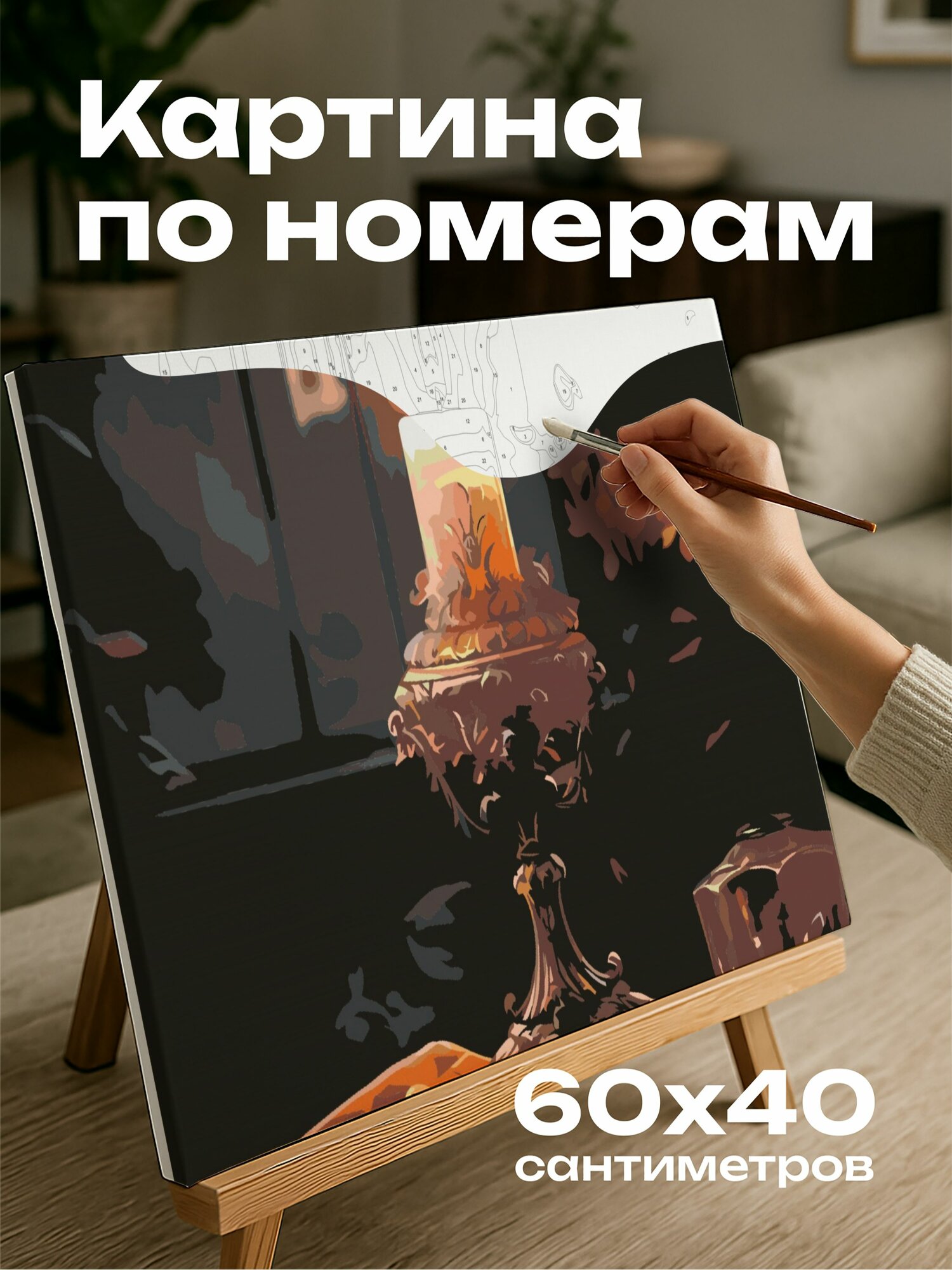 Картина по номерам 60x40 см, цифровая картина, свеча, подсвечник, сияние, тускло освещенная комната, интимная атмосфера