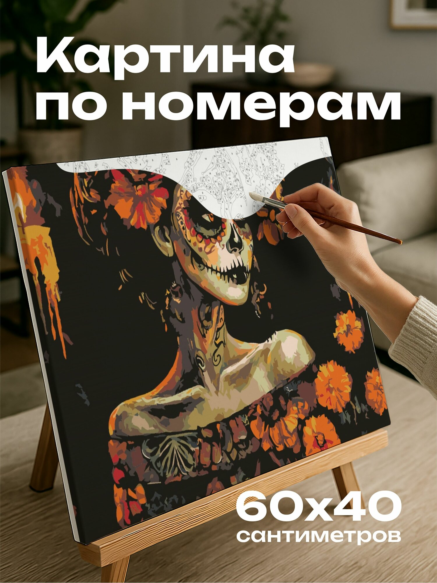 Картина по номерам 60x40 см, масляная картина, мексиканские традиции, красота, наряд, календула, пикадо, свечи, цвета