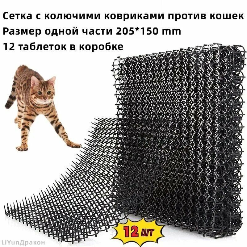 Противоприсадные шипы