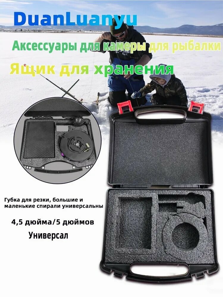 Аксессуары для камеры для рыбалки DuoLuanyu виток экран Ящик для хранения Подходит для подводных камер диаметром 4,5/5 дюйма