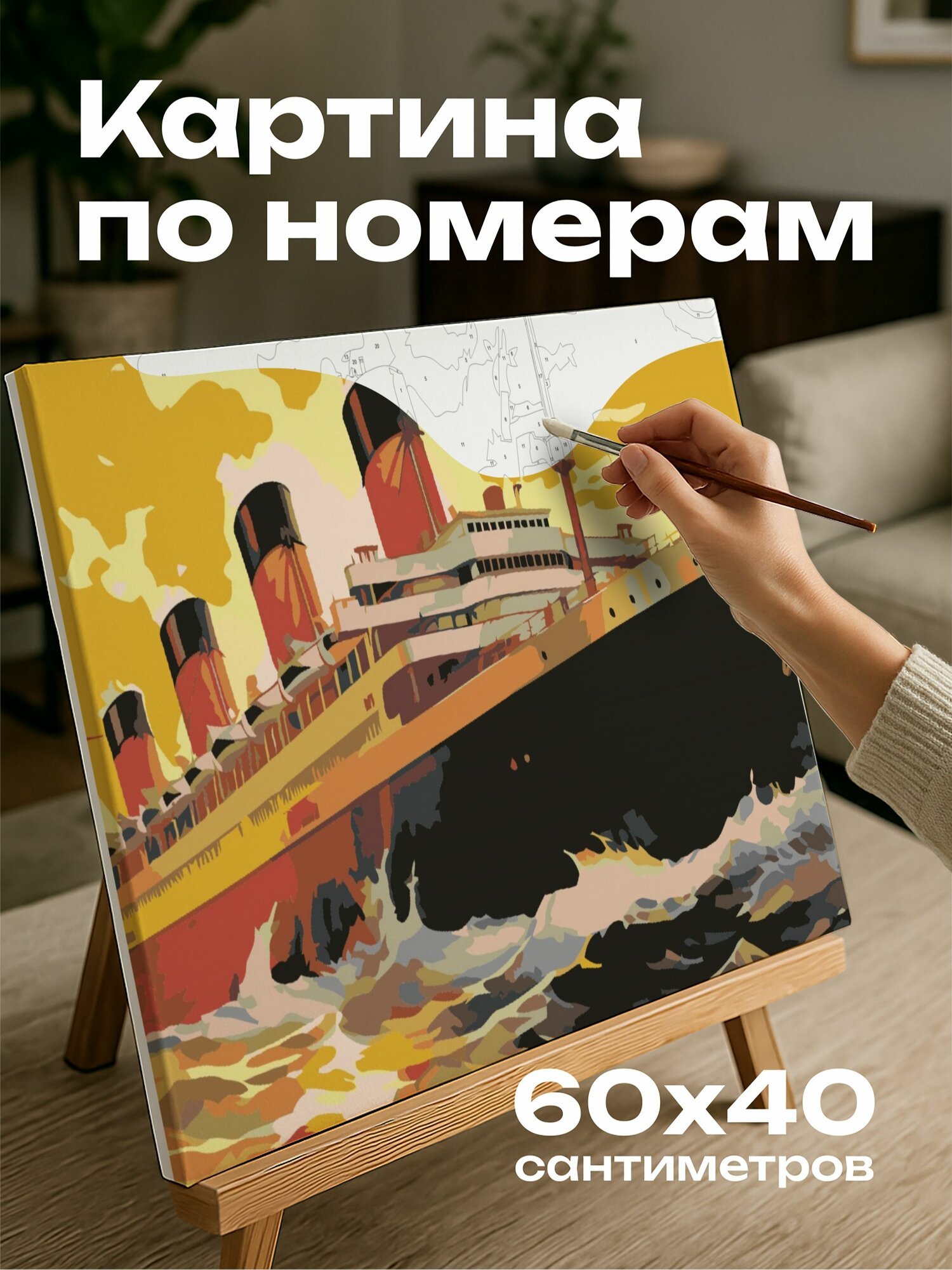 Картина по номерам 60x40 см, акварельная иллюстрация, корабль, закат, силуэт, грация, скольжение, воды, отражение, рябь