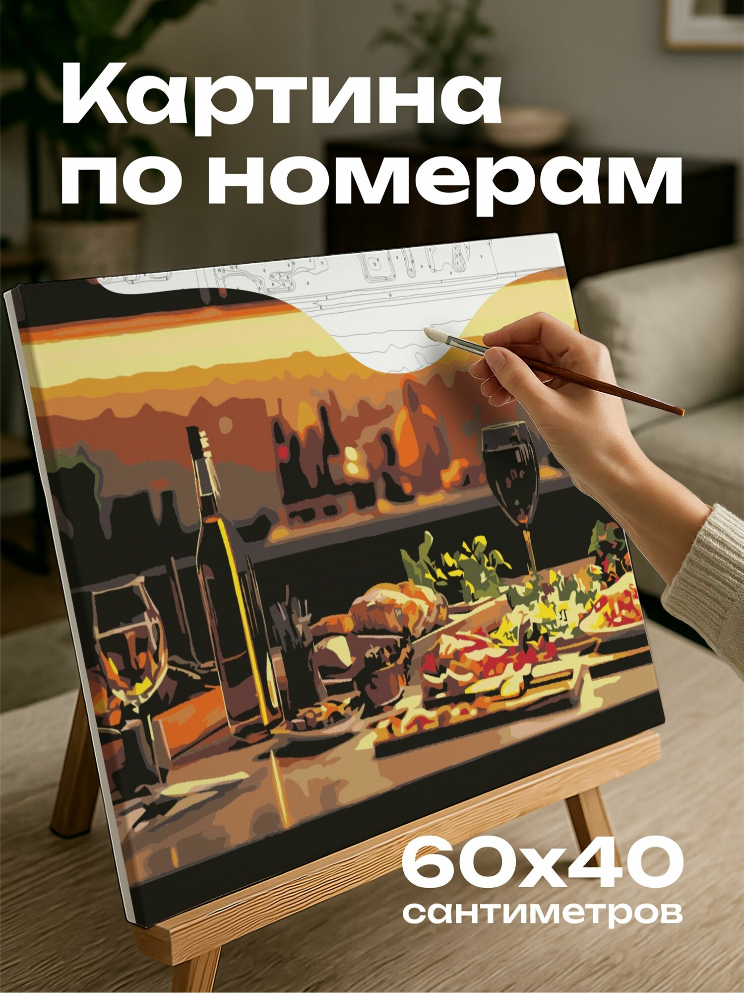 Картина по номерам 60x40 см, обед, кухня, столешница, блюда, салаты, хлеб, свет, цвета, текстура, кулинарное мастерство