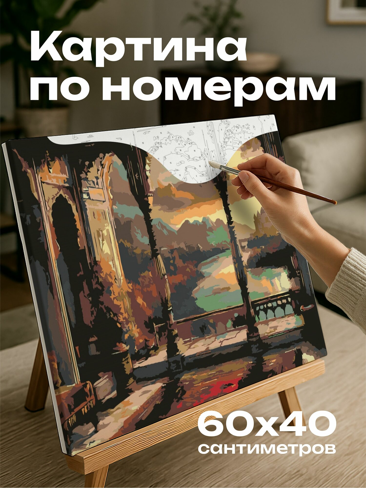 Картина по номерам 60x40 см, индийский пейзаж, картины, ковры, роскошь, культурное богатство, масляная картина