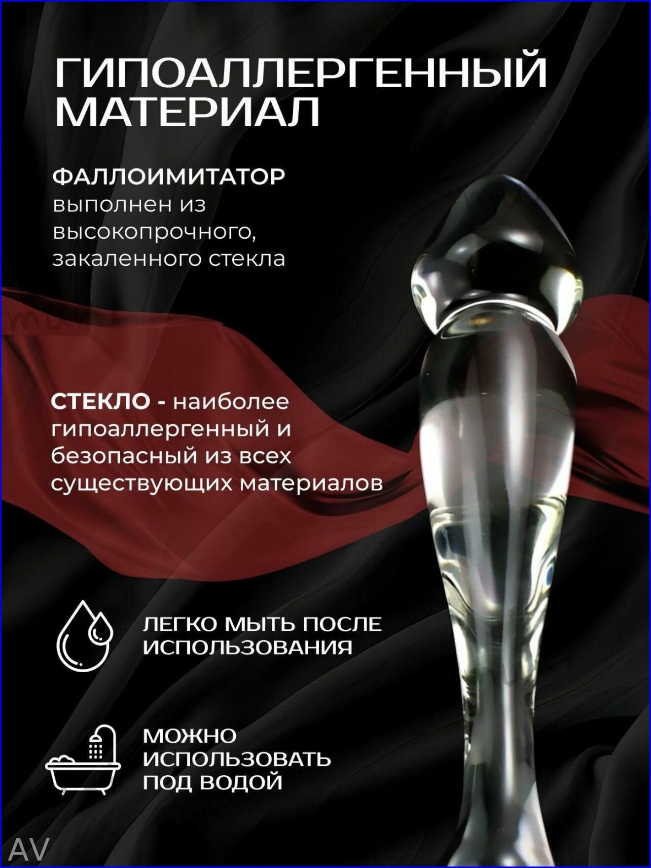 Фаллоимитатор