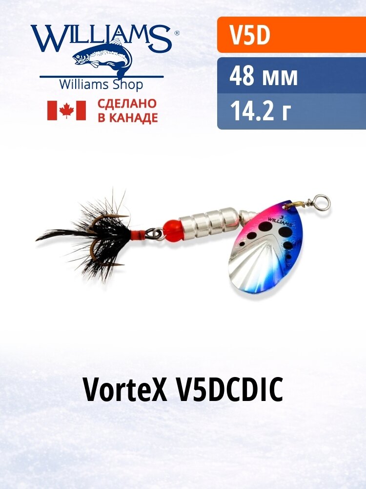 Блесна Williams VorteX V5DCDIC 14.2г