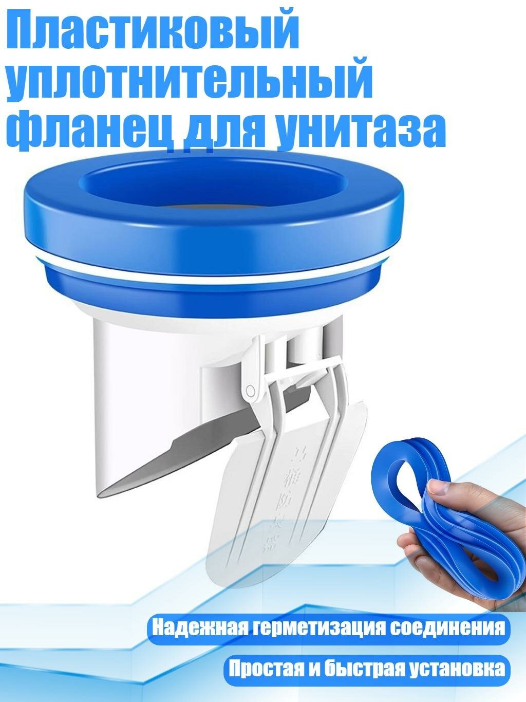 Пластиковый уплотнительный фланец для унитаза, Уплотнение фланцевого кольца