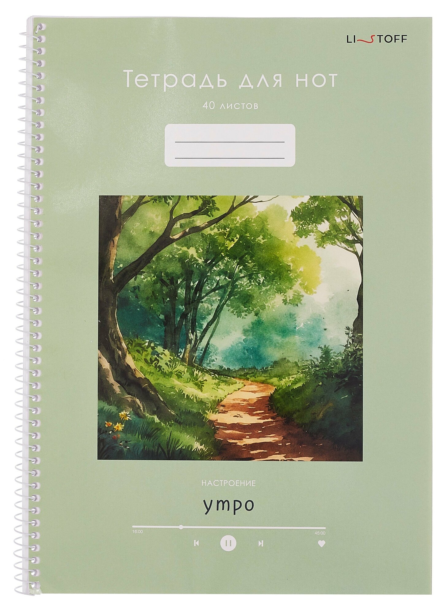 Тетрадь для нот А4 40л "Настроение утро" евроспираль, мел. картон 190г/м2, глянц. ламинация