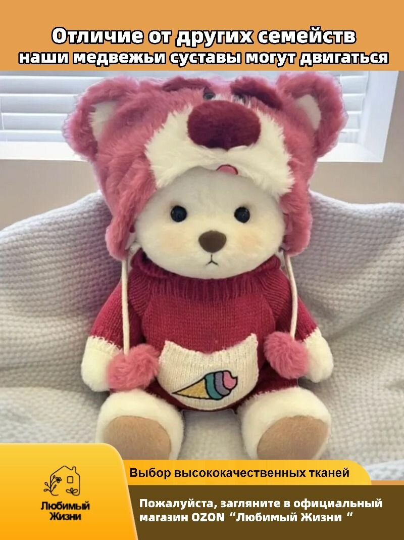 Кукла-мишка Лена