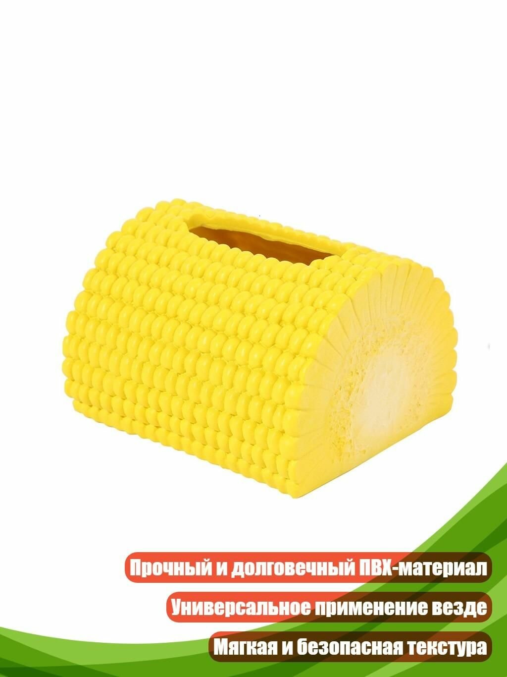 Контейнер для салфеток из ПВХ и кукурузного волокна