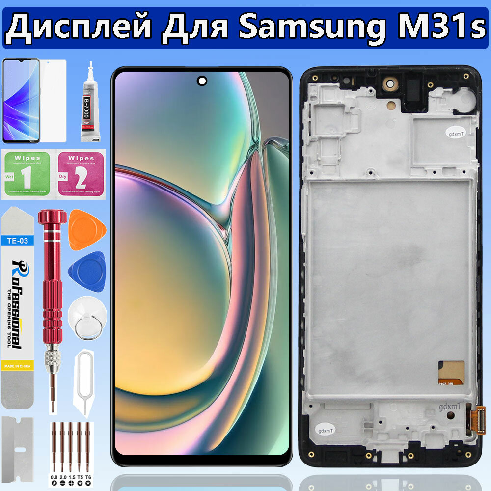 Дисплей Для Samsung Galaxy M31s в сборе с тачскрином, C рамкой, Черная -AMOLED