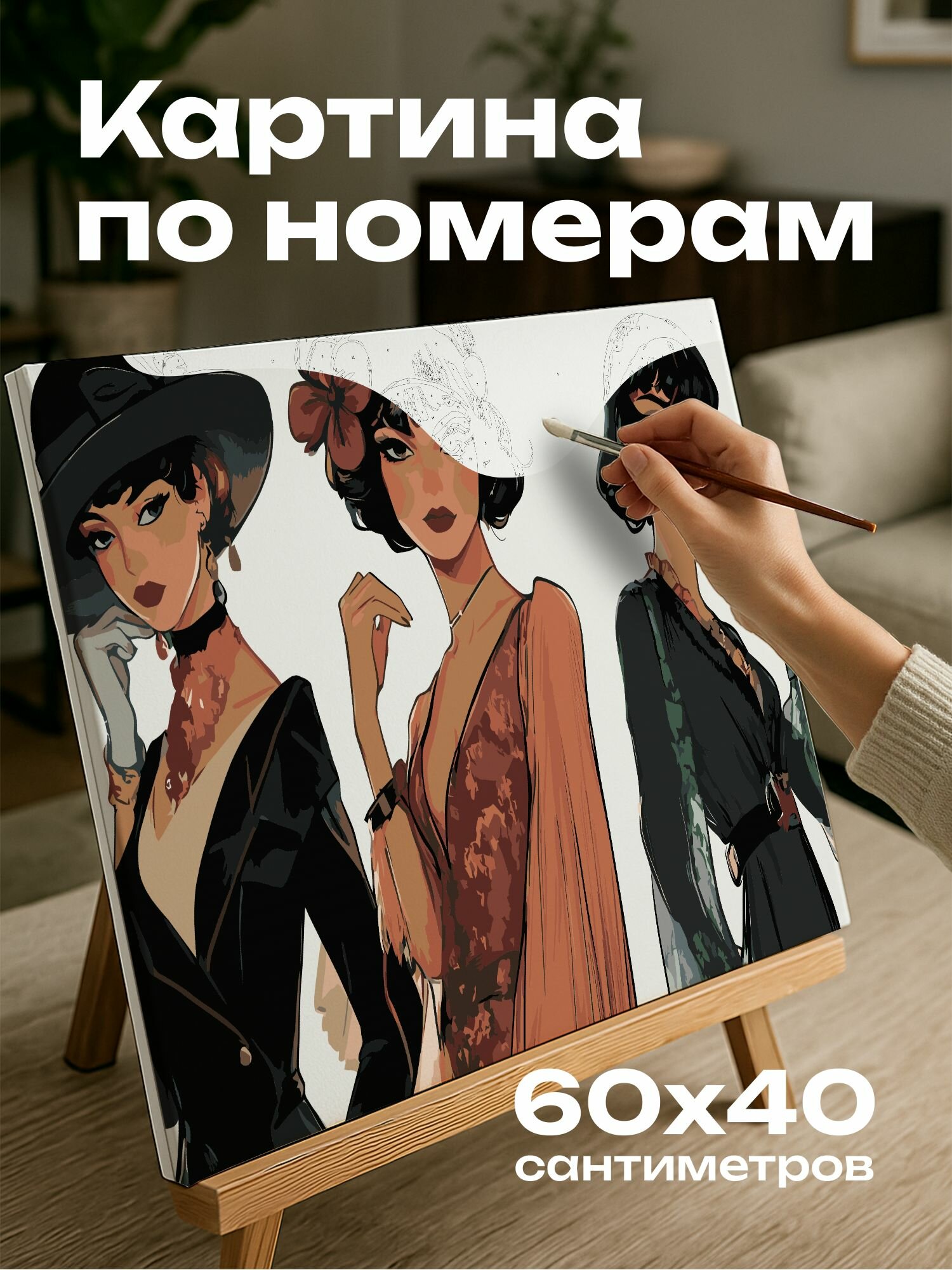 Картина по номерам 60x40 см, Disney, Pixar, мода, иллюстрации, знаковые моменты, эпоха флапперов, панк-движение, детали