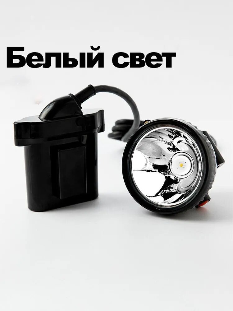 Налобный фонарь