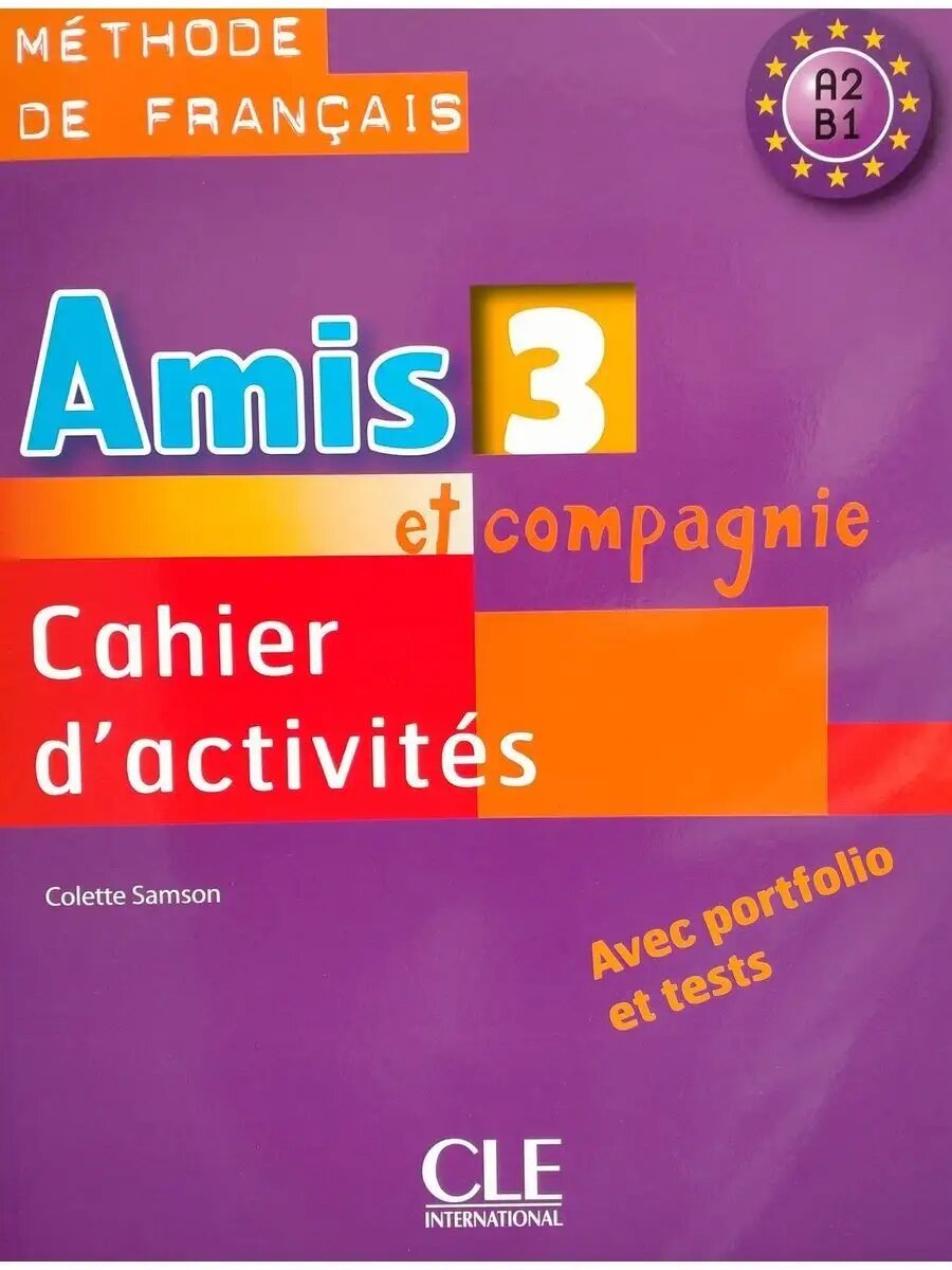 Amis et compagnie 3 Cahier | CLE International — книга на французском языке
