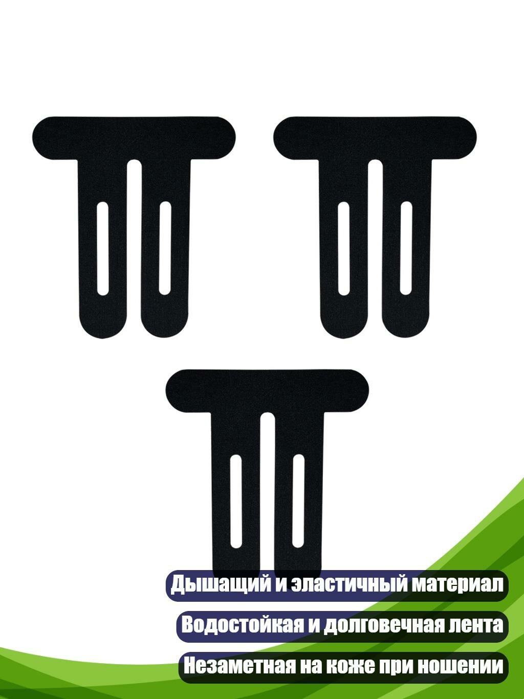 Кинезио-тейп для колена, Черный