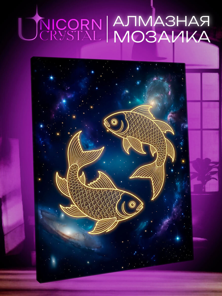 Алмазная мозаика Рыбы