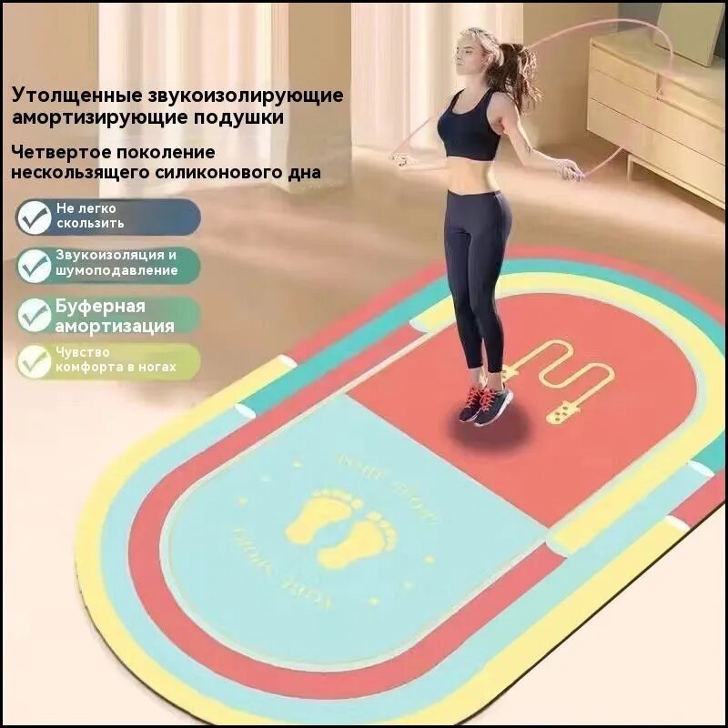 Коврик для прыжков толщиной 6мм со скакалкой, коврик для гимнастики для взрослых.