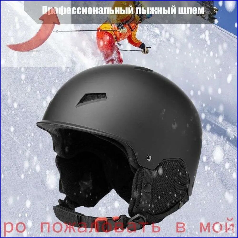 Нашлемник спортивный для горные лыжи и сноубординг размер S/M черный
