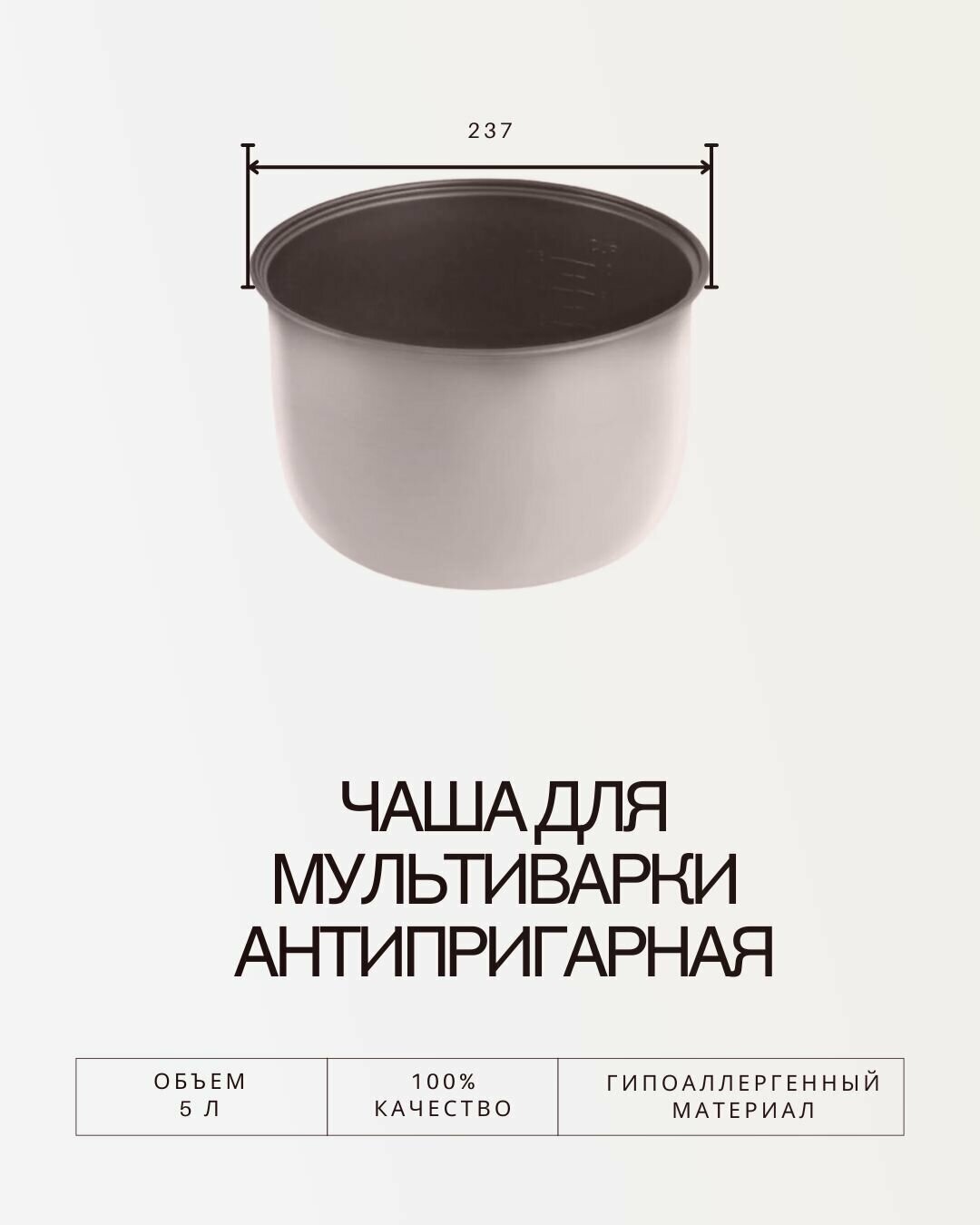 Чаша мультиварки для Supra MCS-3510