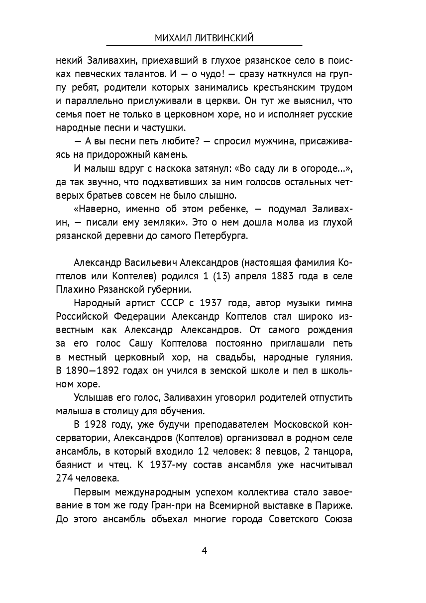 93-й пассажир — фото 1