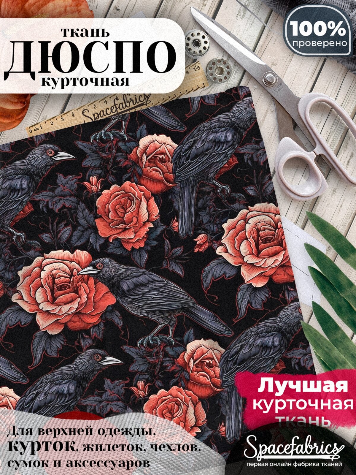 Дюспо 240T WR PU Milky, курточная ткань для шитья, плащевая, 85 г/м , отрез 147х100 см, принт