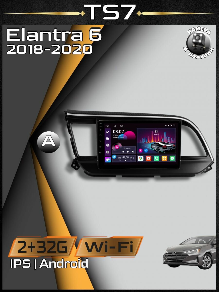 Магнитола TS7 2+32GB для Hyundai Elantra 6 2018-2020 (Тип A), 4-х ядерная, Androind, 2 DIN, Bluetooth, Wi-Fi