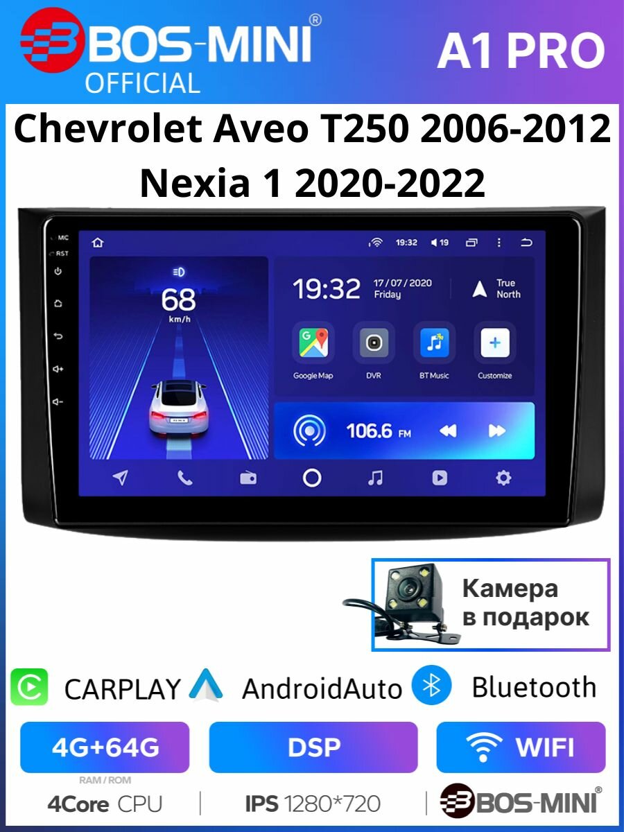 Магнитола BOS-MINI A1 PRO 4/4/64 для Chevrolet Aveo T250 2006-2012 Nexia 1 2020-2022, В штатное место, 4-х ядерная, An
