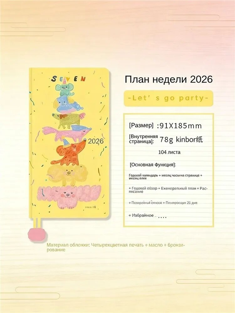 Kinbor DT53565 Блокнот B7 без разметки Полуглянцевая бумага Сшитый переплет Бумага Абстракция Ляссе Желтый Темно-синий Кремовый Белый