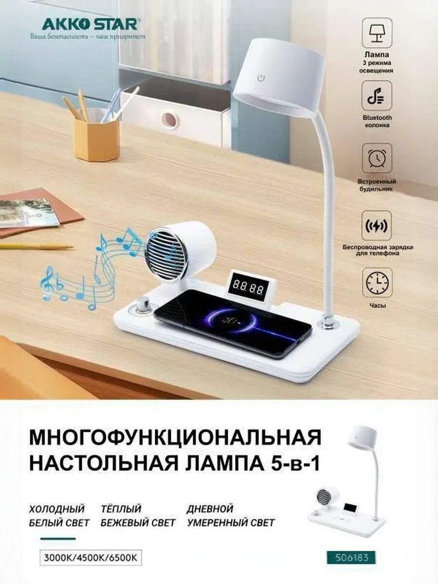 Умный 4-в-1 Светильник с Беспроводной Зарядкой 15W, часами и Bluetooth.