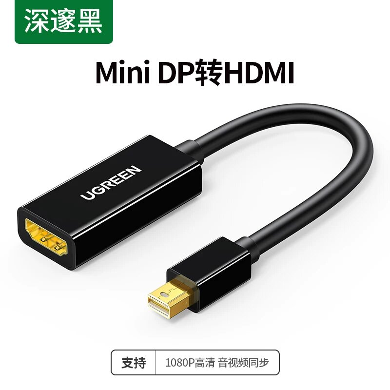 Мини-дисплейпорт к HDMI конвертер для мониторов, 1080P, матовый черный цвет
