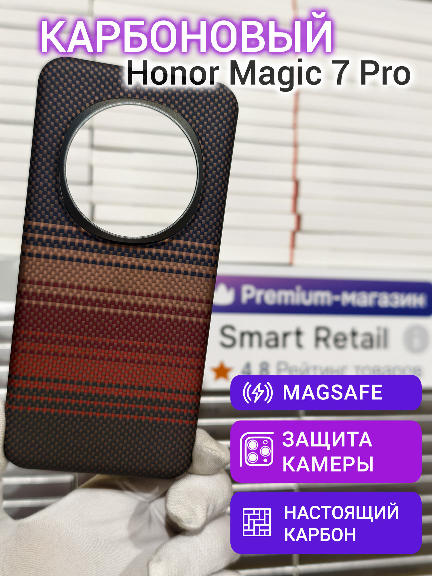 Карбоновый чехол Carbon Shield для Honor Magic 7 Pro Metal Frame с Magsafe Sunset Orange