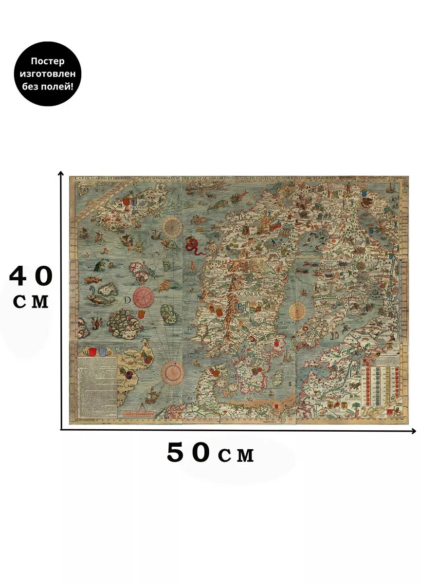 Карта мира париж лондон нью йорк европа россия, 50 x 40 см (без полей), материал бумага, без рамы