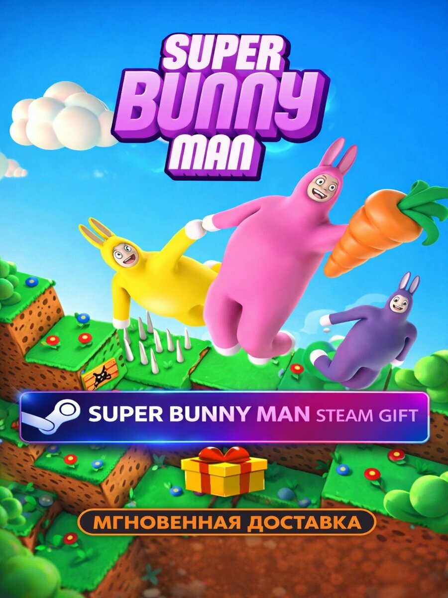 Игра Super Bunny Man для STEAM ПК (PC) | Страна активации - Россия | Подарком на Ваш аккаунт | Автовыдача