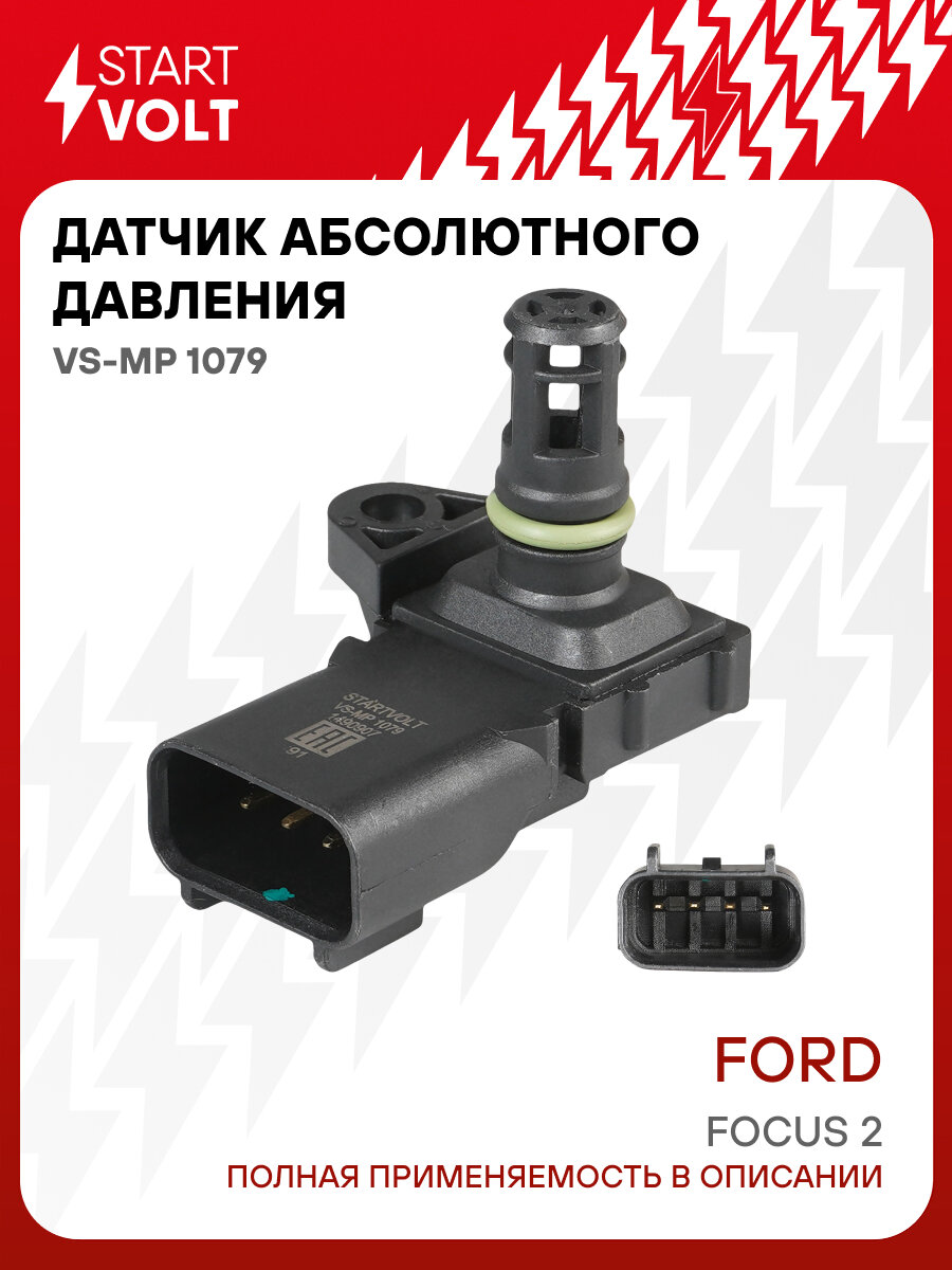 Датчик абсолютного давления для автомобилей Ford Focus II (04-) 1.4i/1.6i VS-MP 1079 StartVolt