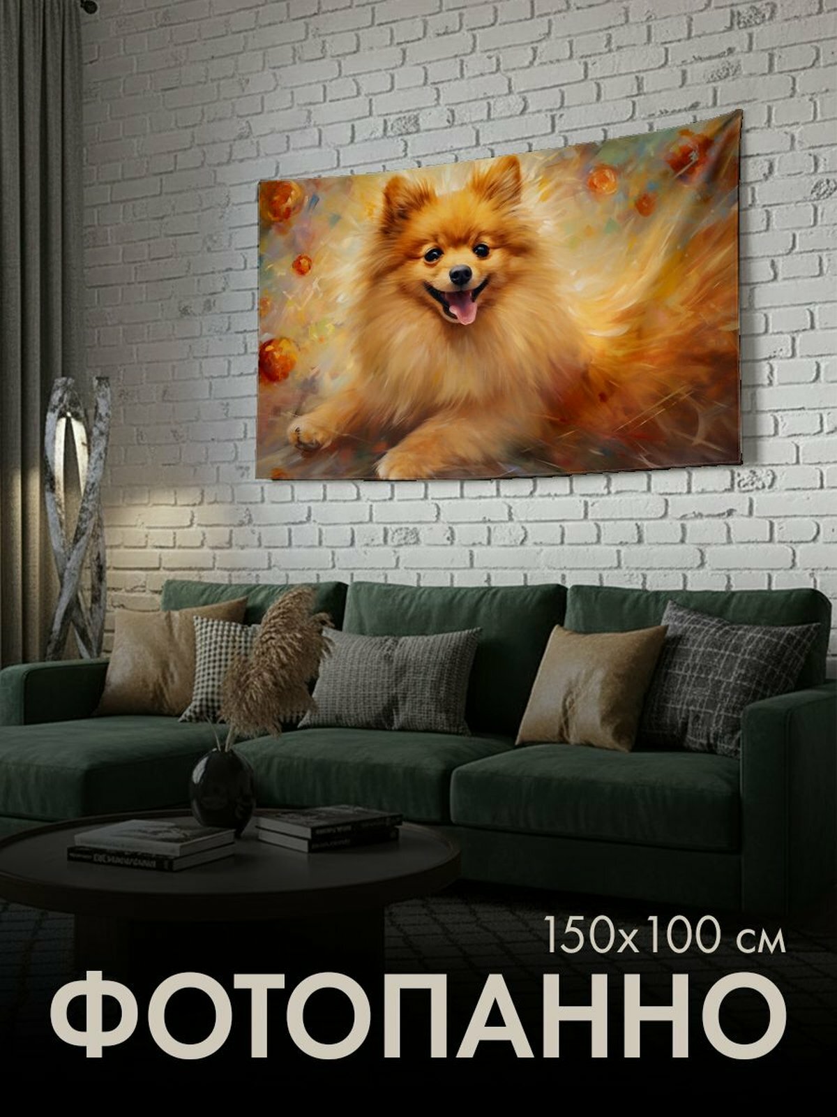 Панно тканевое PrintyFull / 150x100 см / картина маслом